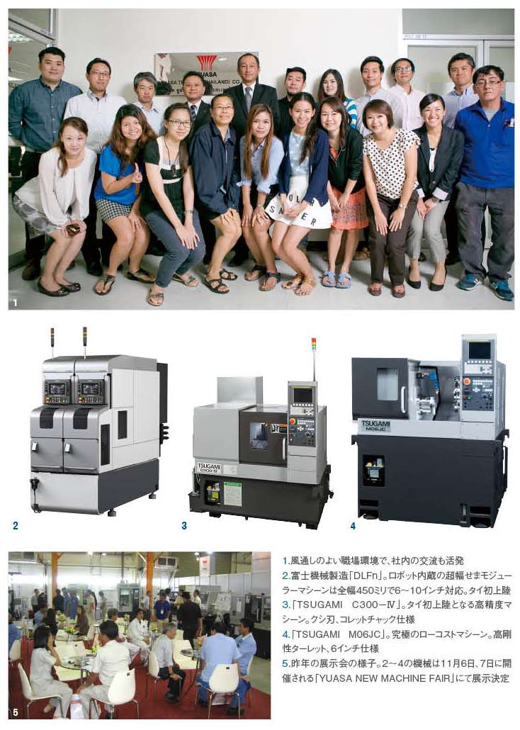 YUASA TRADING (THAILAND) CO., LTD. - ワイズデジタル【タイで生活する人のための情報サイト】