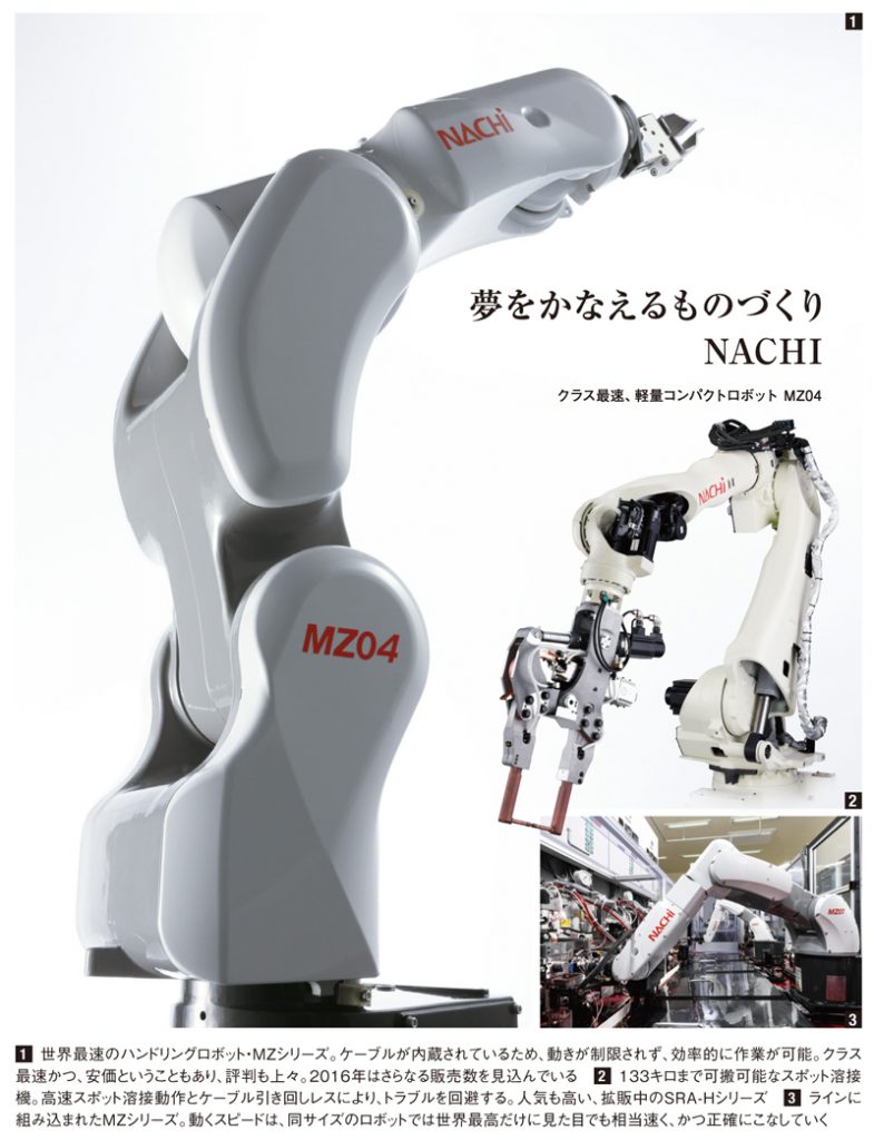 NACHI TECHNOLOGY (THAILAND) CO., LTD. - ワイズデジタル【タイで生活する人のための情報サイト】