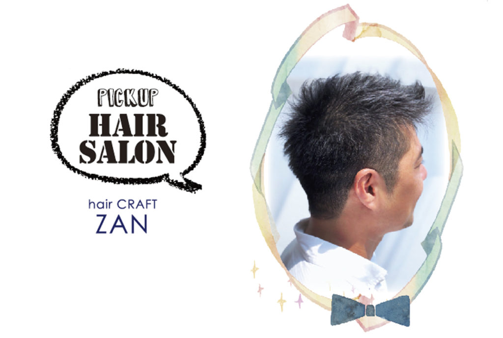 【PICK UP HAIR SALON】HAIR CRAFT ZAN - ワイズデジタル【タイで生活する人のための情報サイト】