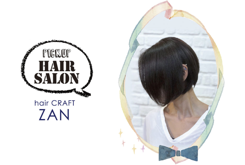 【PICK UP HAIR SALON】HAIR CRAFT ZAN - ワイズデジタル【タイで生活する人のための情報サイト】