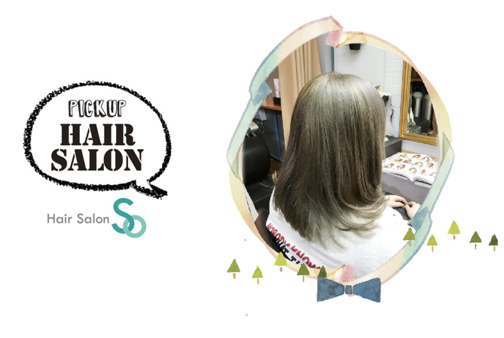 【PICK UP HAIR SALON】Hair Salon SO - ワイズデジタル【タイで生活する人のための情報サイト】