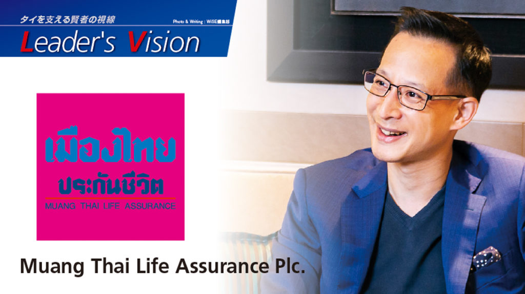 Muang Thai Life Assurance Plc. ― มอบทุกความสุขเคียงข้างชีวิตคุณ - WiSE ...