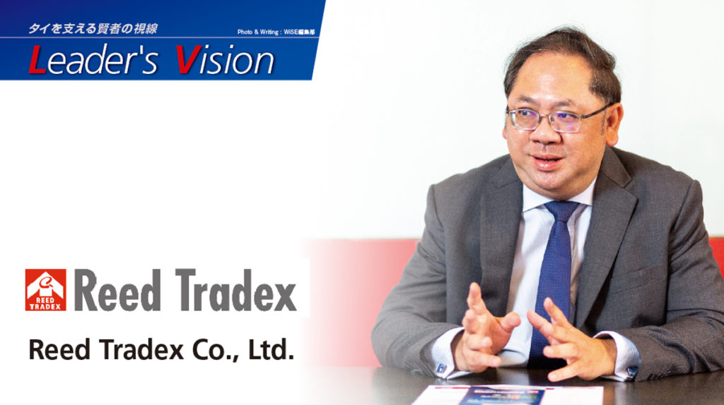 Reed Tradex Co., Ltd - ASEANから世界へエキシビションのパイオニア - ワイズデジタル【タイで生活する人のための情報サイト】