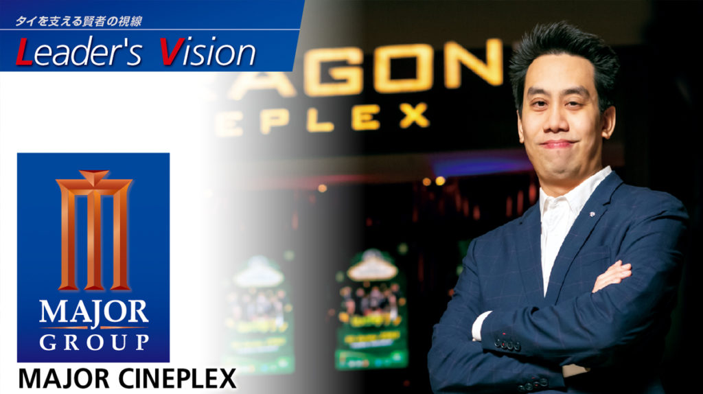 MAJOR CINEPLEX ー โรงภาพยนตร์ที่สร้างสายสัมพันธ์ให้กับครอบครัวในบรรยากาศ ...