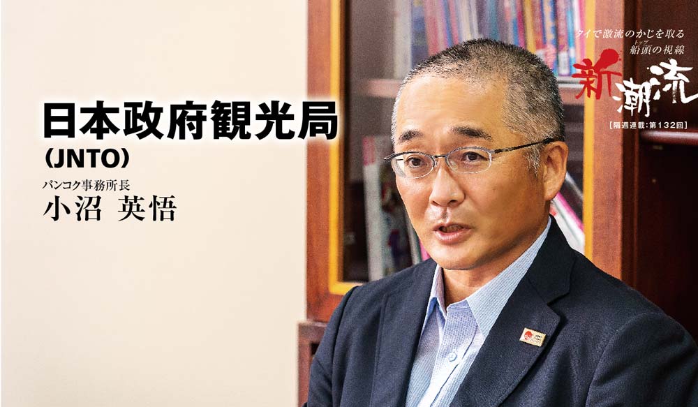 日本政府観光局(JNTO)「100万人突破がさらなる追い風に」 - ワイズデジタル【タイで生活する人のための情報サイト】