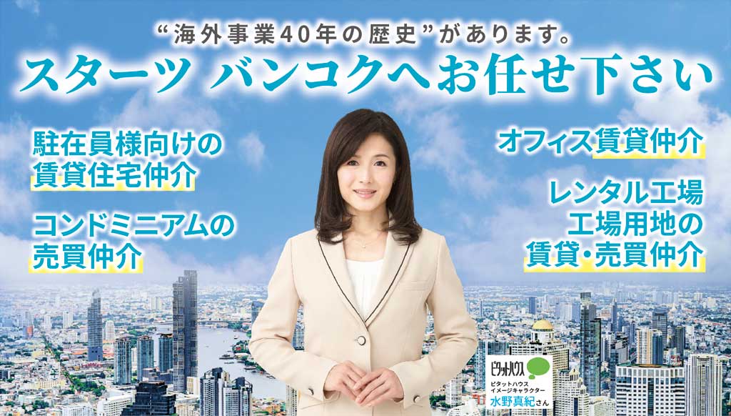 WEEKLY WiSE No.904 - ワイズデジタル【タイで生活する人のための情報サイト】